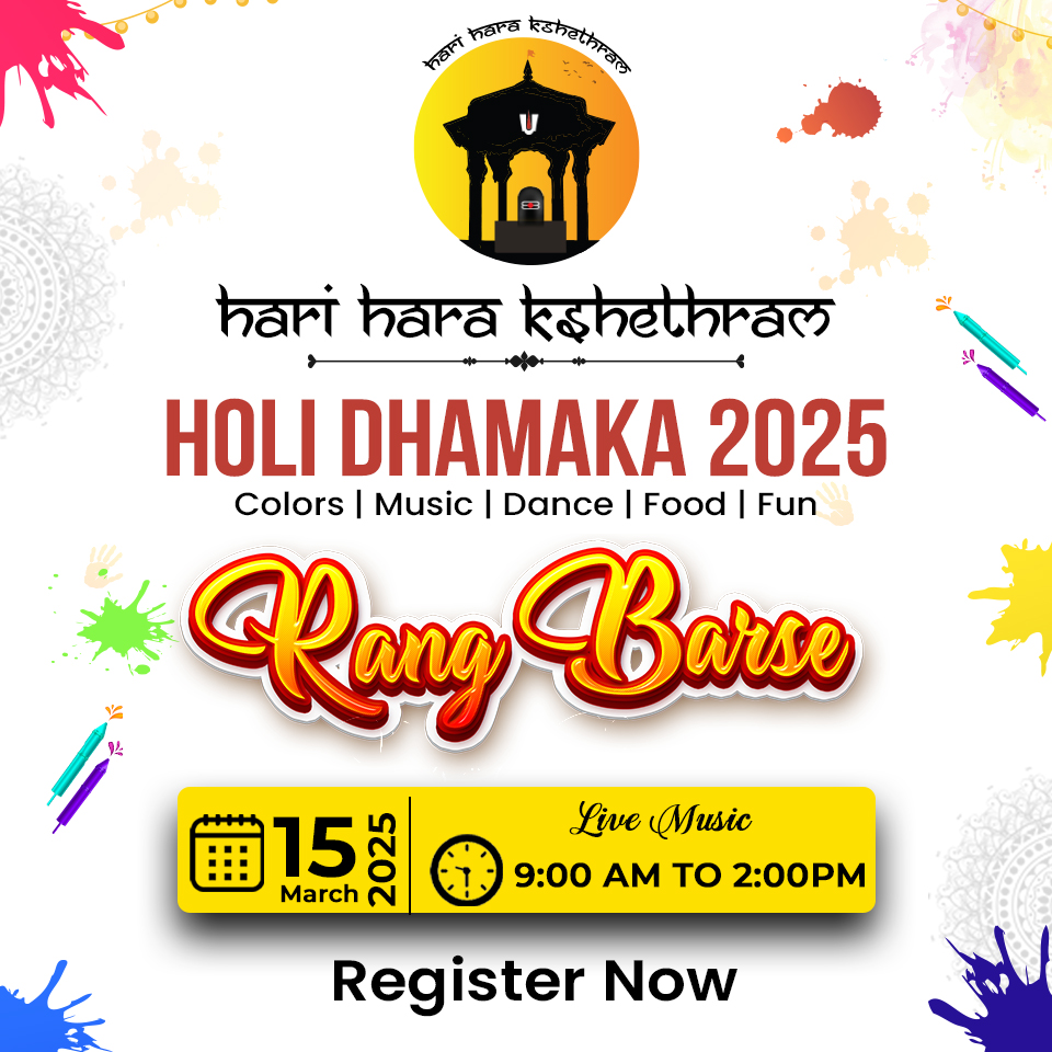 Holi Dhamaka 2025 | Hari Hari Kshethram