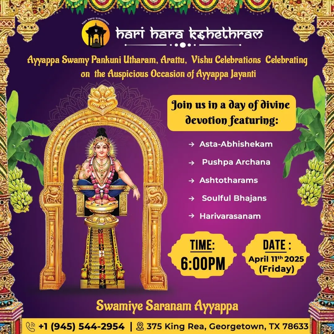 Ayyappa Swamy Pankuni Utharam